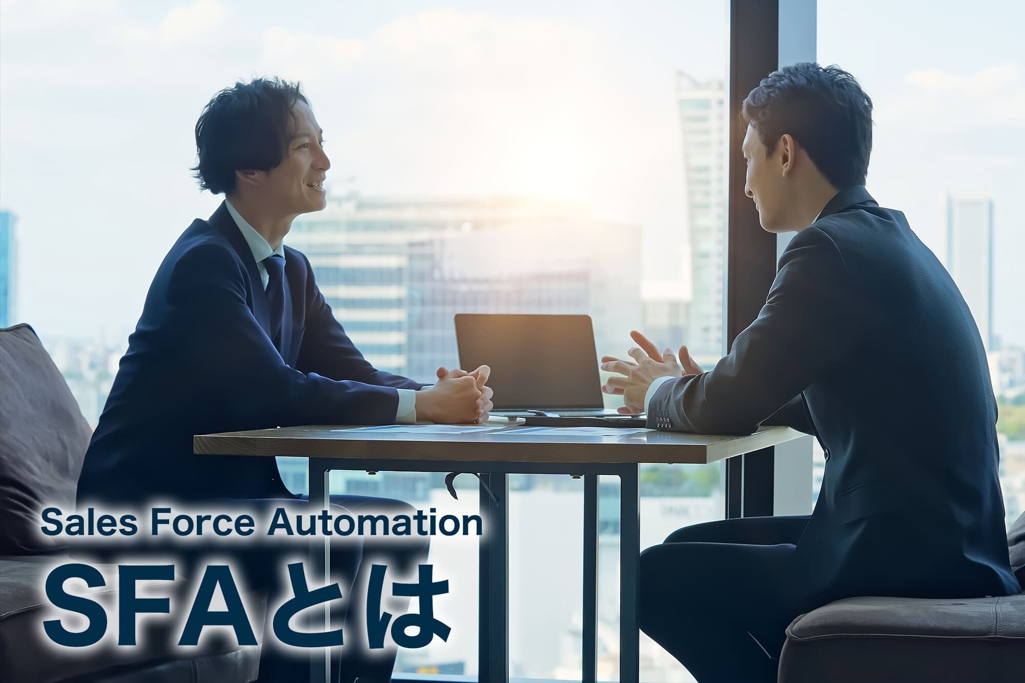 MA・SFA・CRMの違いとは？今さら聞けないそれぞれの役割と使い分け | VWS blog（ブログ）