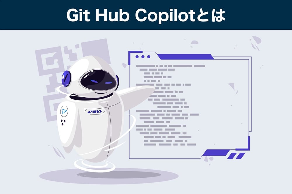 GitHub Copilotの使い方！効果的な活用と導入に適した企業 | VWS blog（ブログ）