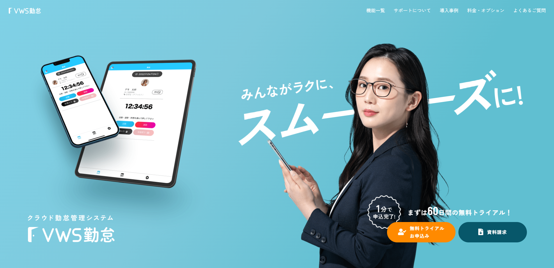 ワークライフバランスが「古い」のは本当？問題点と新たな概念を解説 | VWS blog（ブログ）